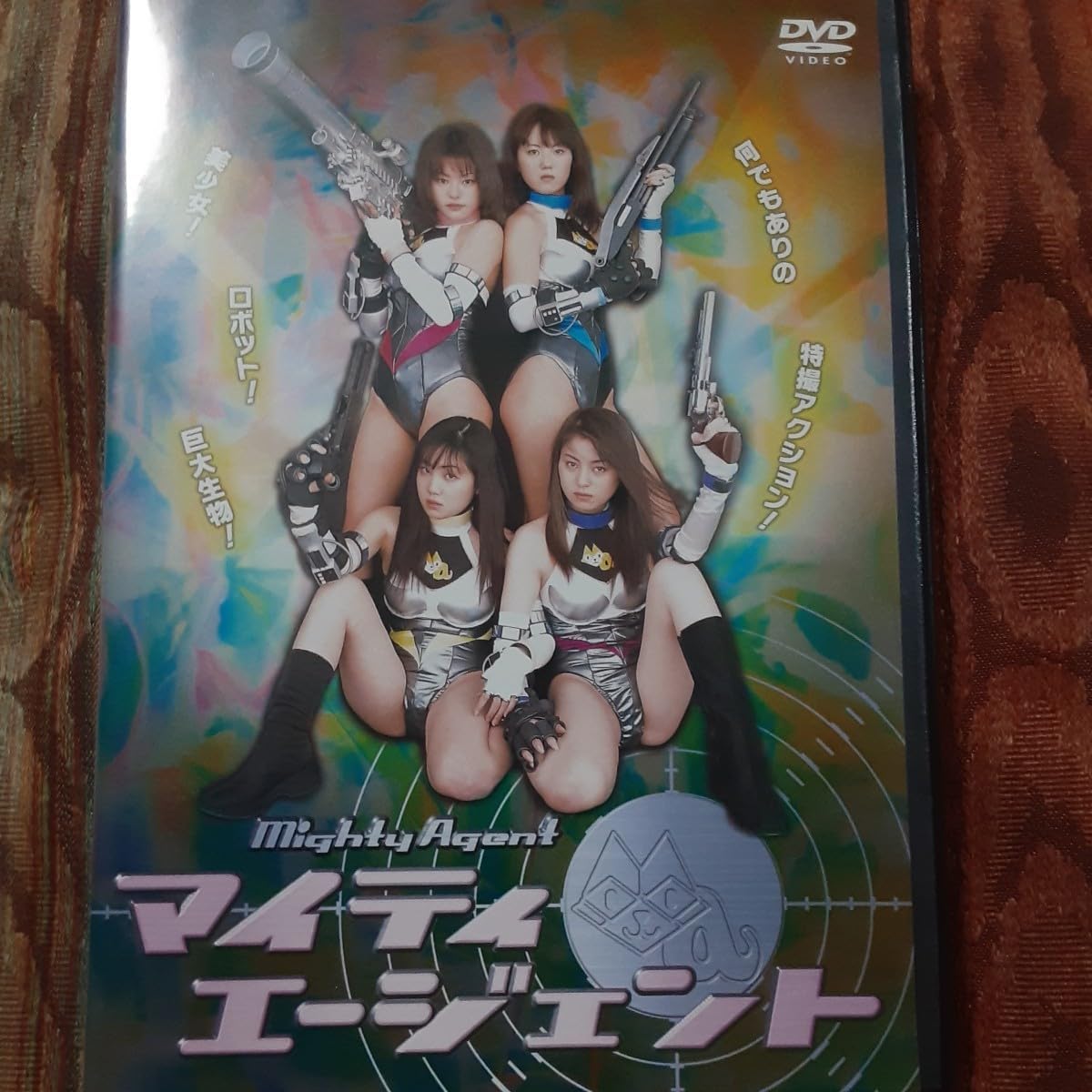 Amazon.co.jp: (品薄！)春田萌、水澤はずき、内藤真奈美/Mighty Agentマイティエージェント : おもちゃ