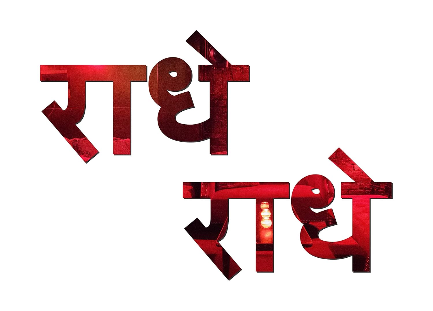 Decor Kafe Radhe Radhe Acrylic 3D Mirror Wall Sticker (Red) : Amazon.in ...