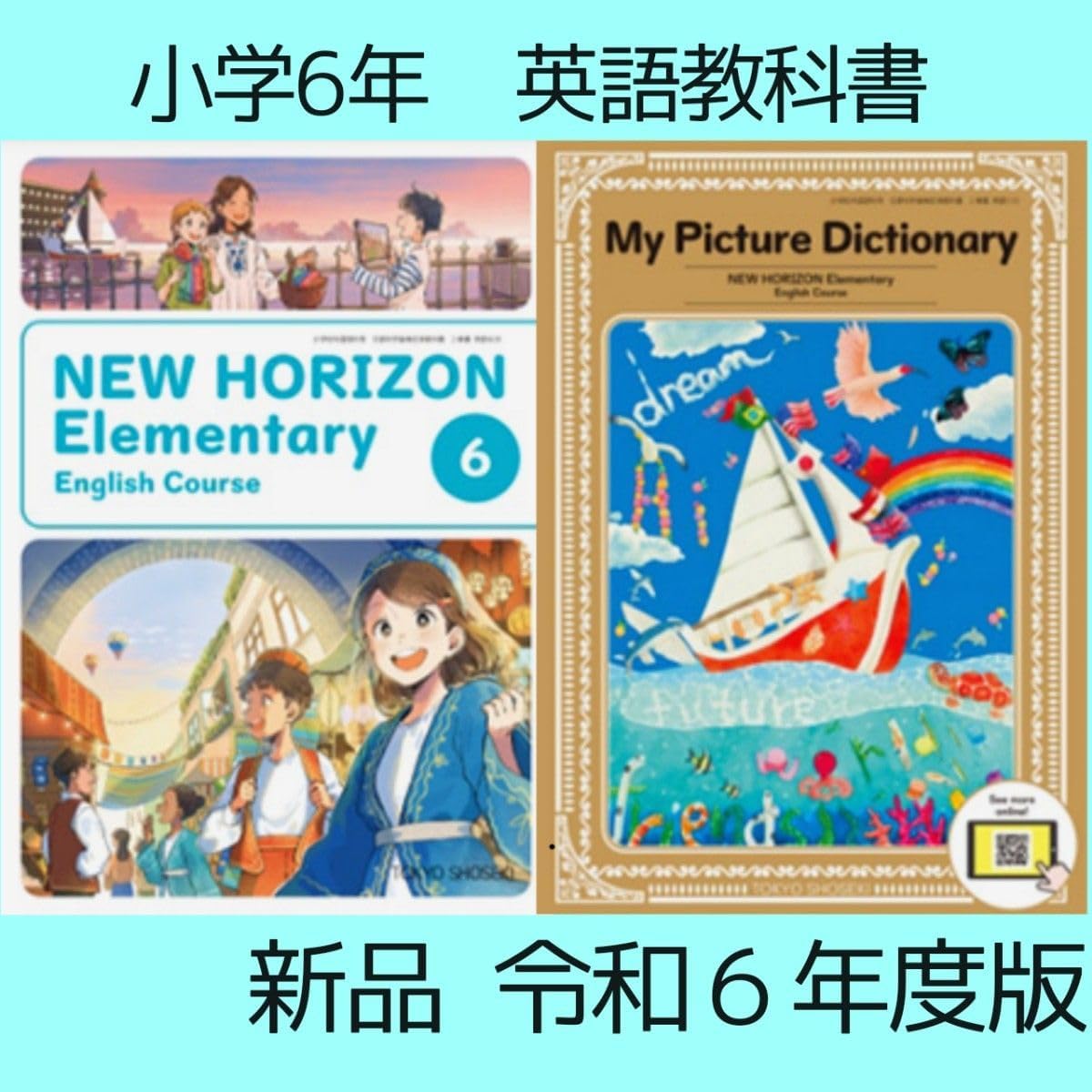 Amazon.co.jp: 小学6年 NEW HORIZON 6 ニューホライズン6 小学 英語 教科書 マイピクチャーディクシ : おもちゃ
