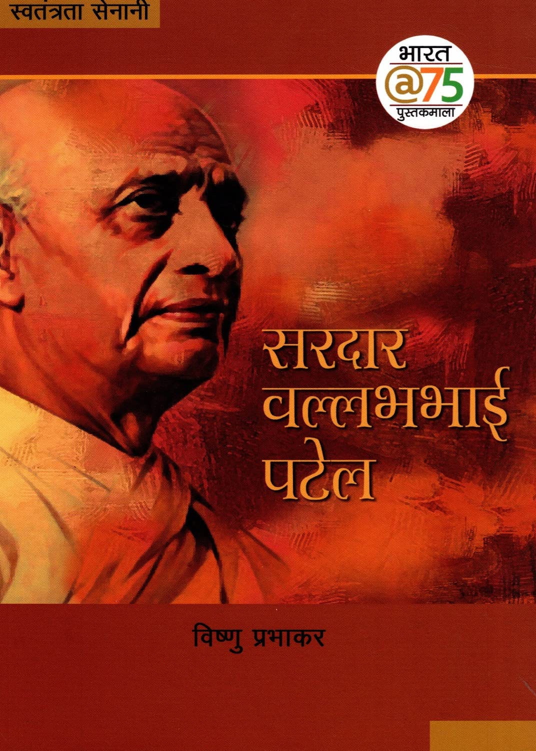 Buy SARDAR VALLABHBHAI PATEL (HINDI) Book Online at Low Prices in India ...