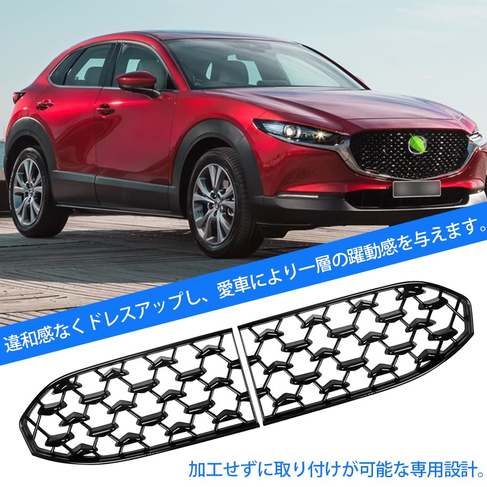 Amazon | Cartist マツダ 新型 CX-30 DM系 フロントグリル