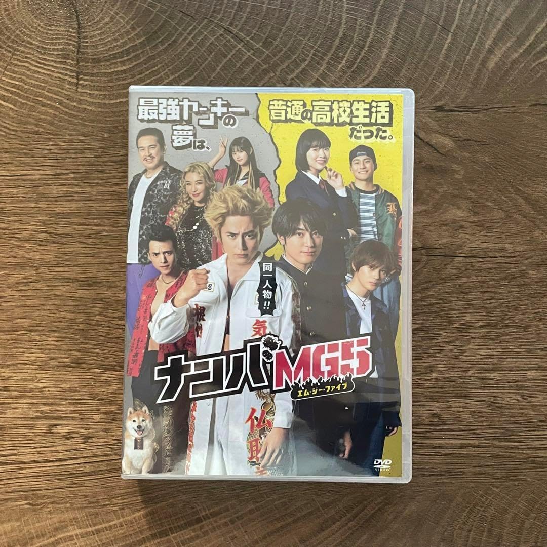 Amazon.co.jp: ナンバMG5 DVD BOX TV+SP 完全版 全10話 完全版7枚組 : パソコン・周辺機器