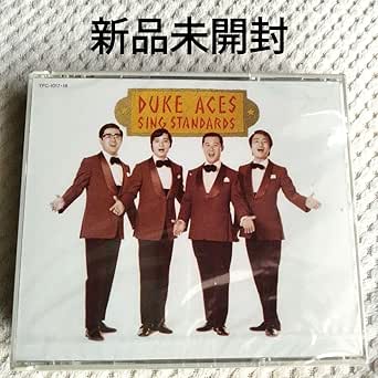 Amazon.co.jp: デューク・エイセス DUKE ACES SING STANDARDS CD : おもちゃ
