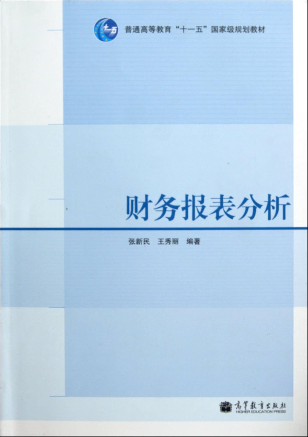 Amazon.com: Analysis of Financial Statements (General Higher Education ...
