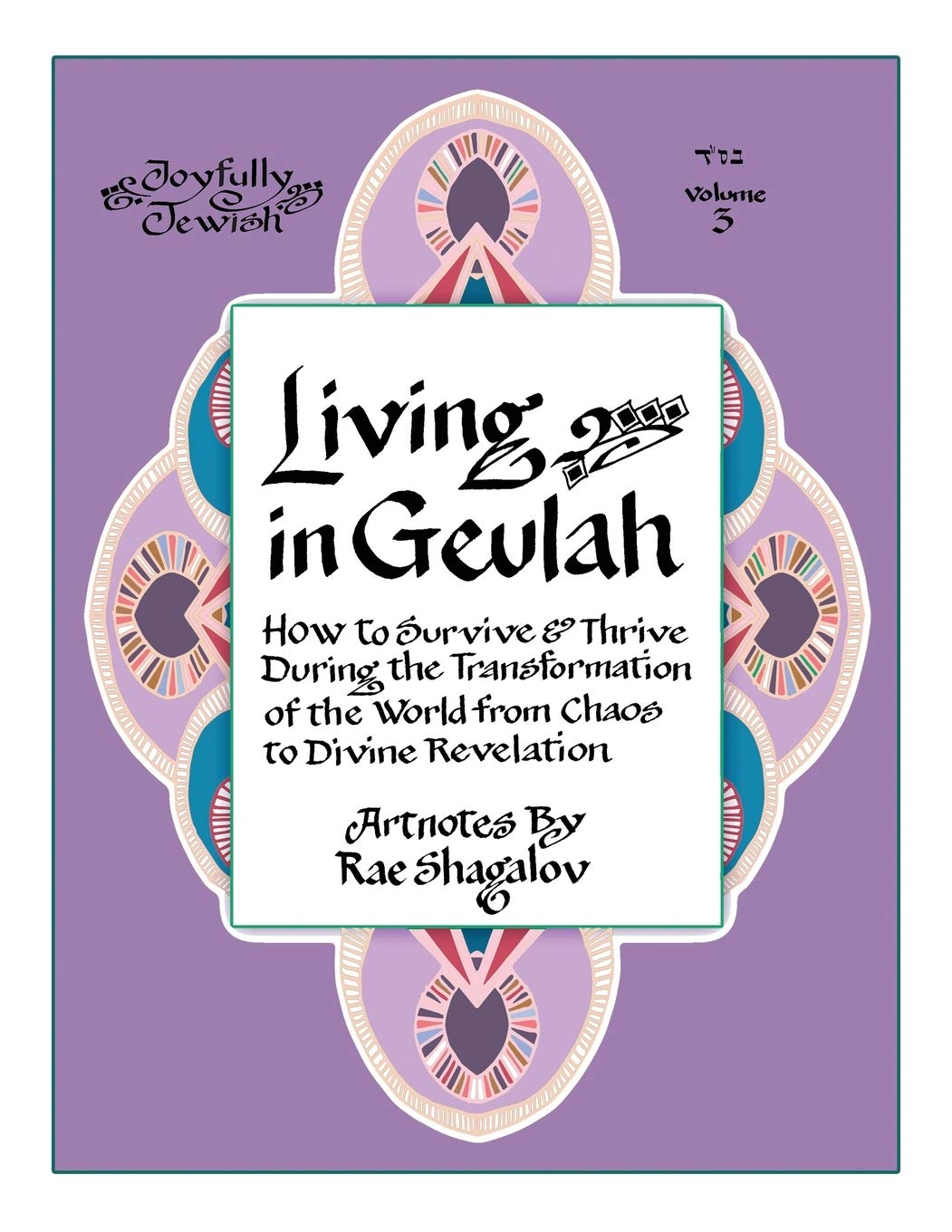 Living in Geulah: How to survive and thrive during the transformation ...