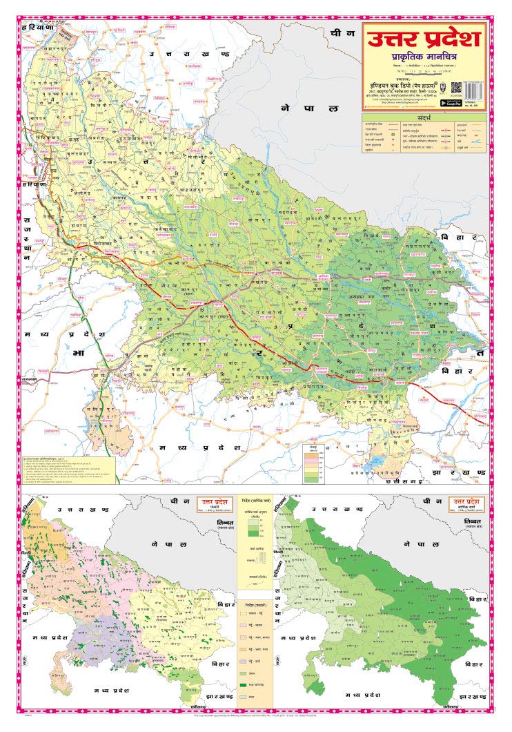 Uttar Pradesh Physical Map Hindi Size 70 X 100 Cms | Desertcart Bahamas