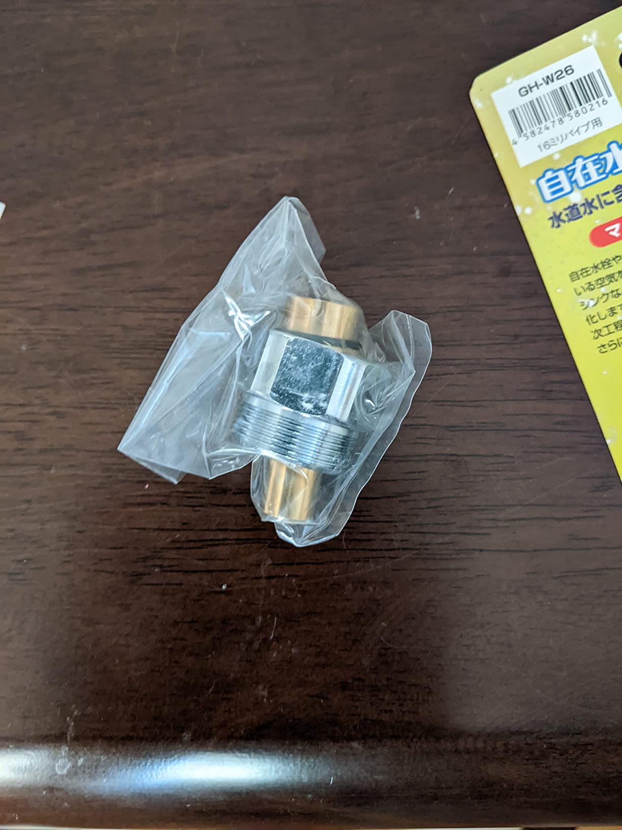 Amazon.co.jp: micro-bub(マイクロバブ) 蛇口に直接 マイクロファインバブル 発生装置 GH-W26: DIY・工具・ガーデン