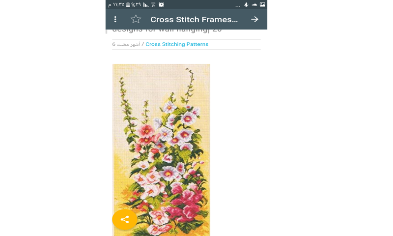 Cross Stitch - App on Amazon Appstore
