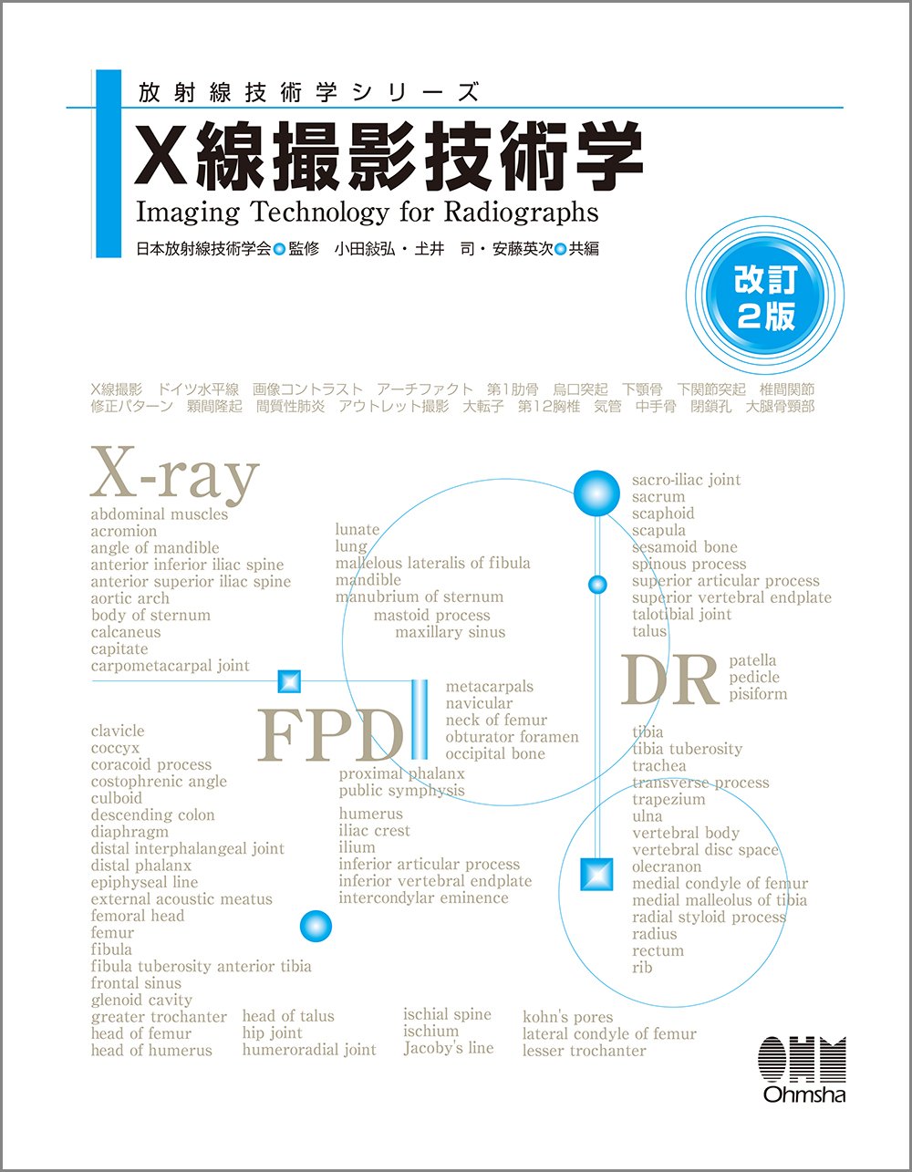 Amazon.com: Ekkususen satsuei gijutsugaku.: 9784274216442: Nobuhiro Oda ...