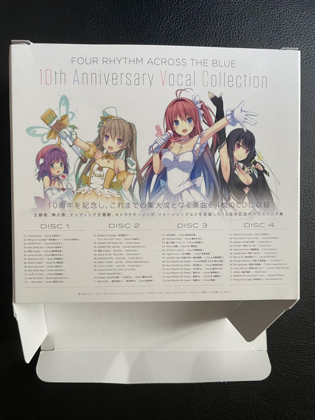 Amazon | 蒼の彼方のフォーリズム 10th Anniversary Vocal Collection | ドラマCD | PCソフト