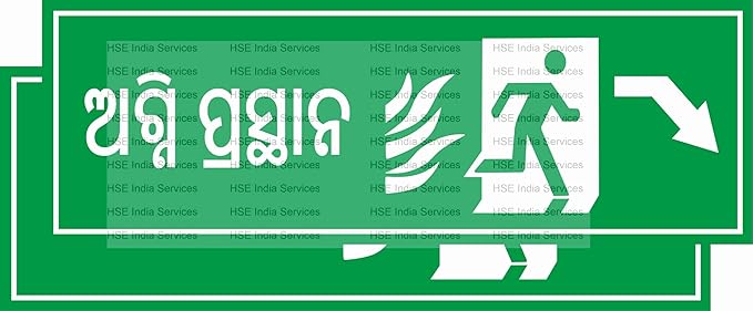 HSE India Services Fire Exit Sign board Safety Poster Odia Right Down ...