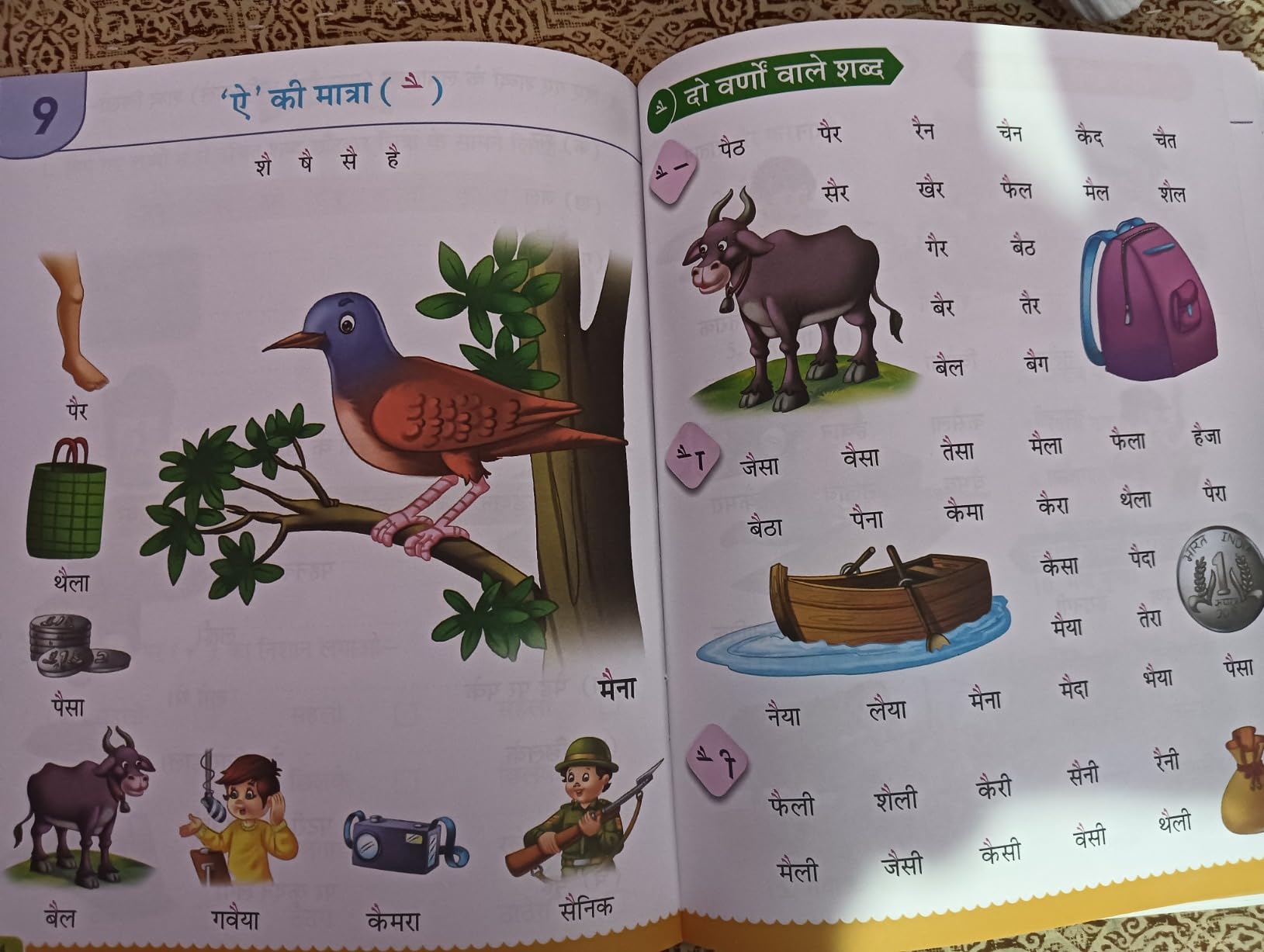 Sampoorna Hindi Maatra Gyan [Paperback] Sawan : Sawan: Amazon.in: Books