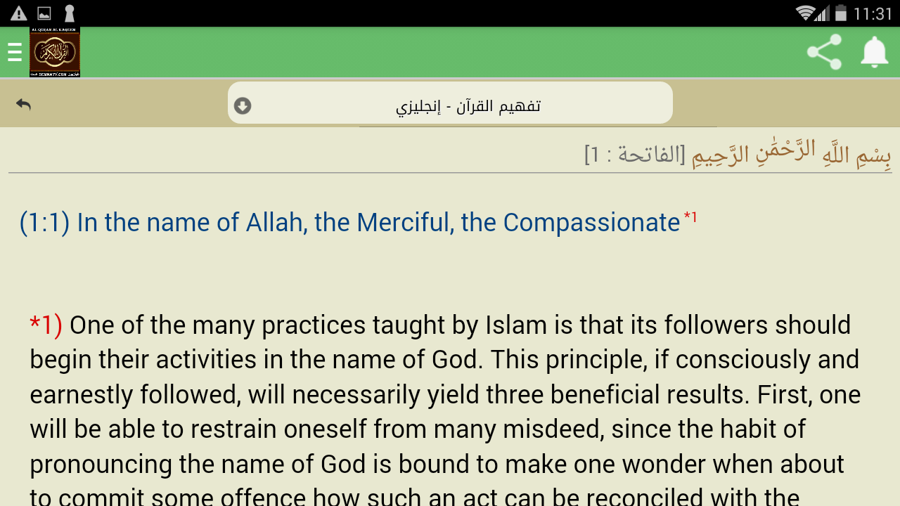 al quran al kareem - App on Amazon Appstore