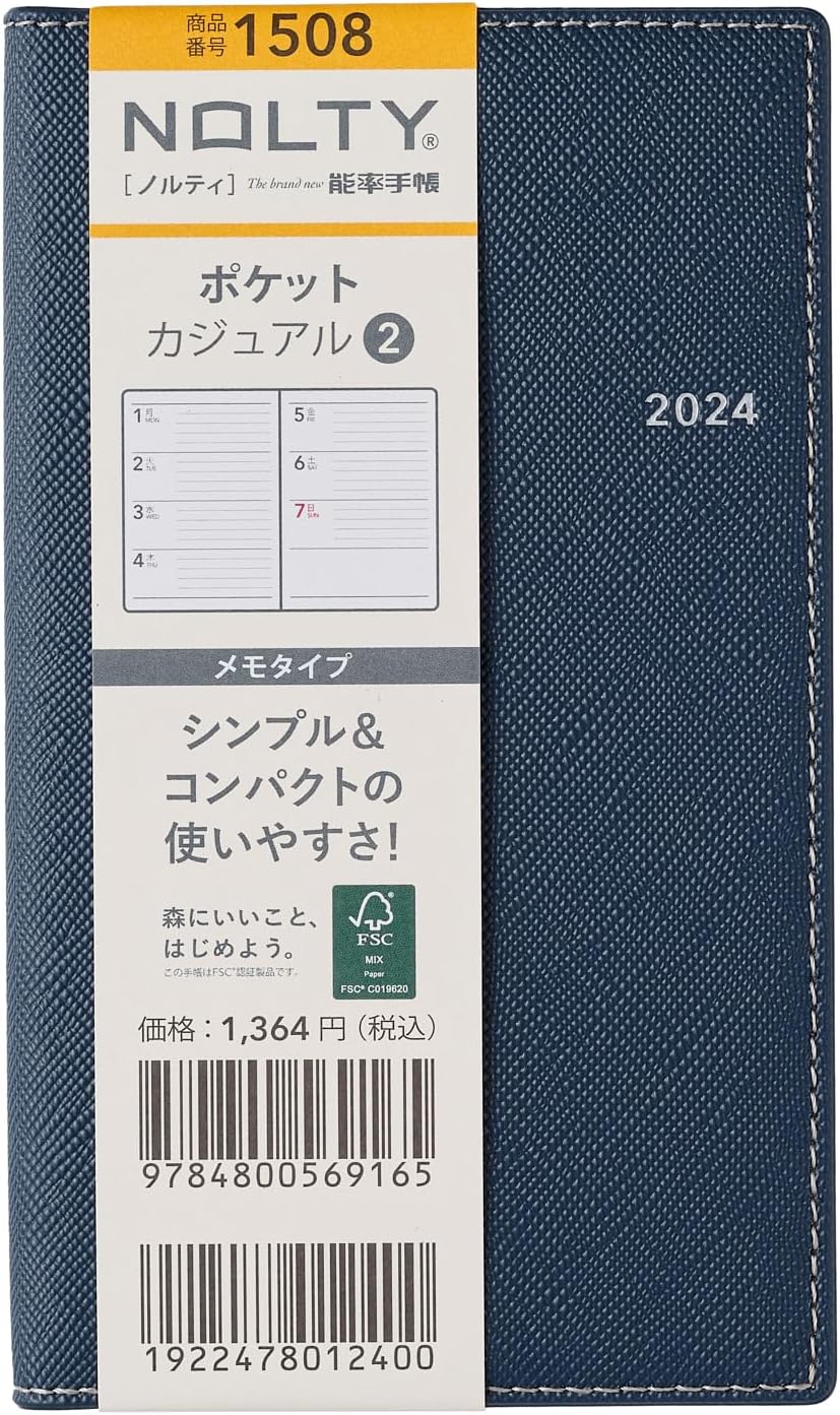 Amazon.co.jp: 能率 NOLTY 手帳 2024年 ウィークリー ポケットカジュアル 2 グレイドネイビー 1508 (2023年 12月始まり) : 文房具・オフィス用品