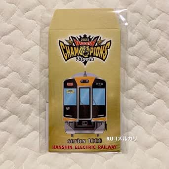 Amazon.co.jp: Hanshin Tigers Japan's First Anniversary Hanshin Train ...