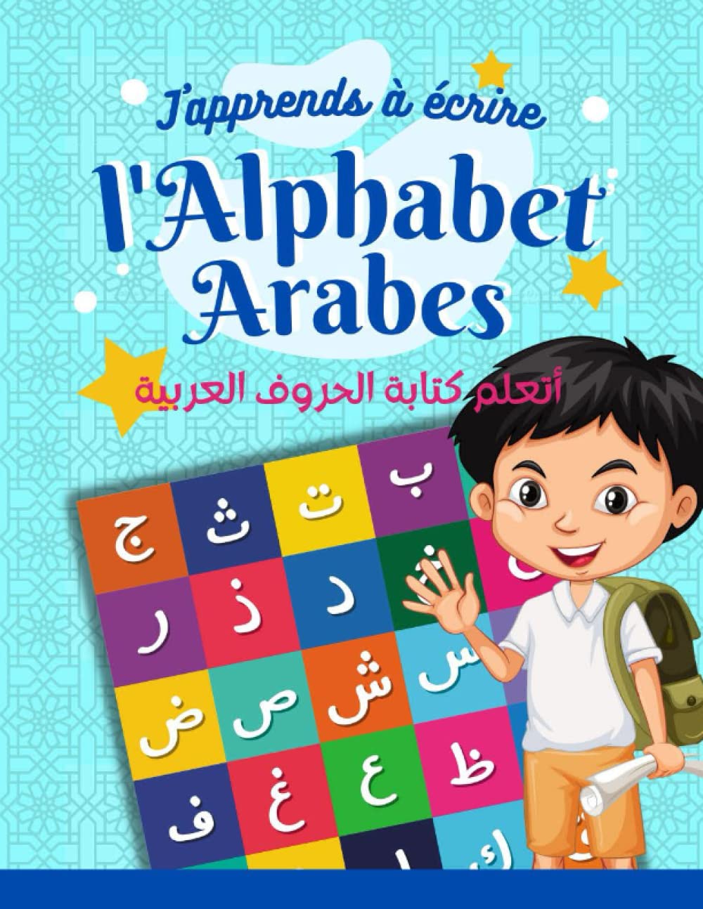 J'apprends à Ecrire l'Alphabet Arabe: Cahier d’écriture arabe pour ...