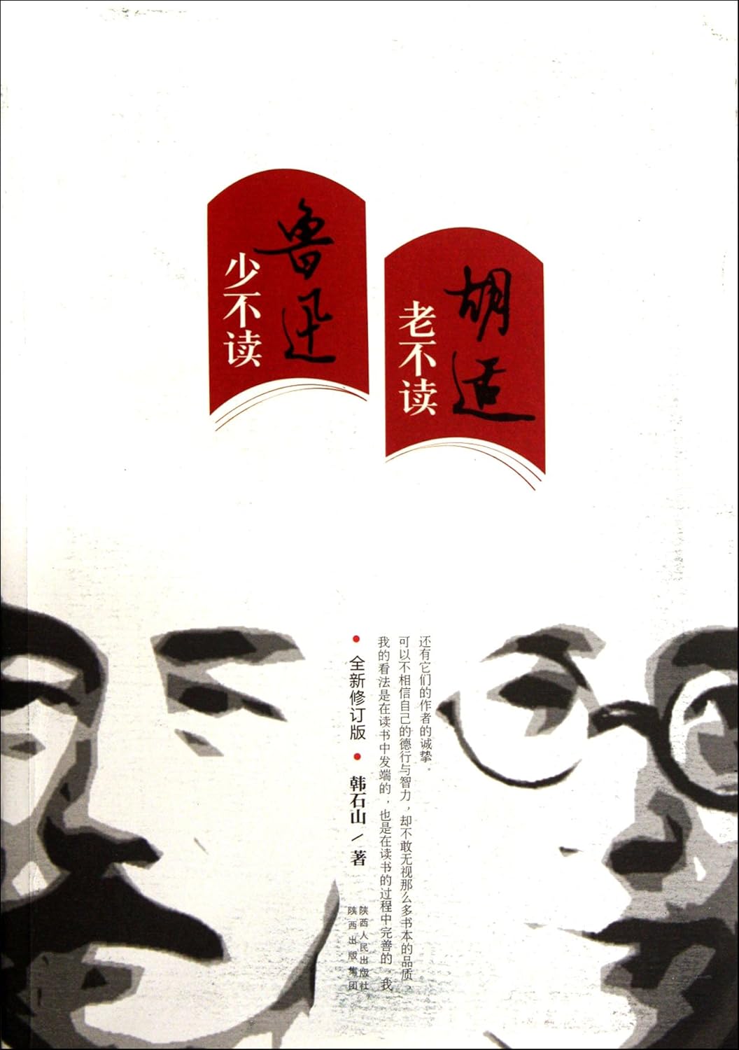 Amazon.com: Study on and Comparison of Lu Xun and Hu Shi (Chinese ...