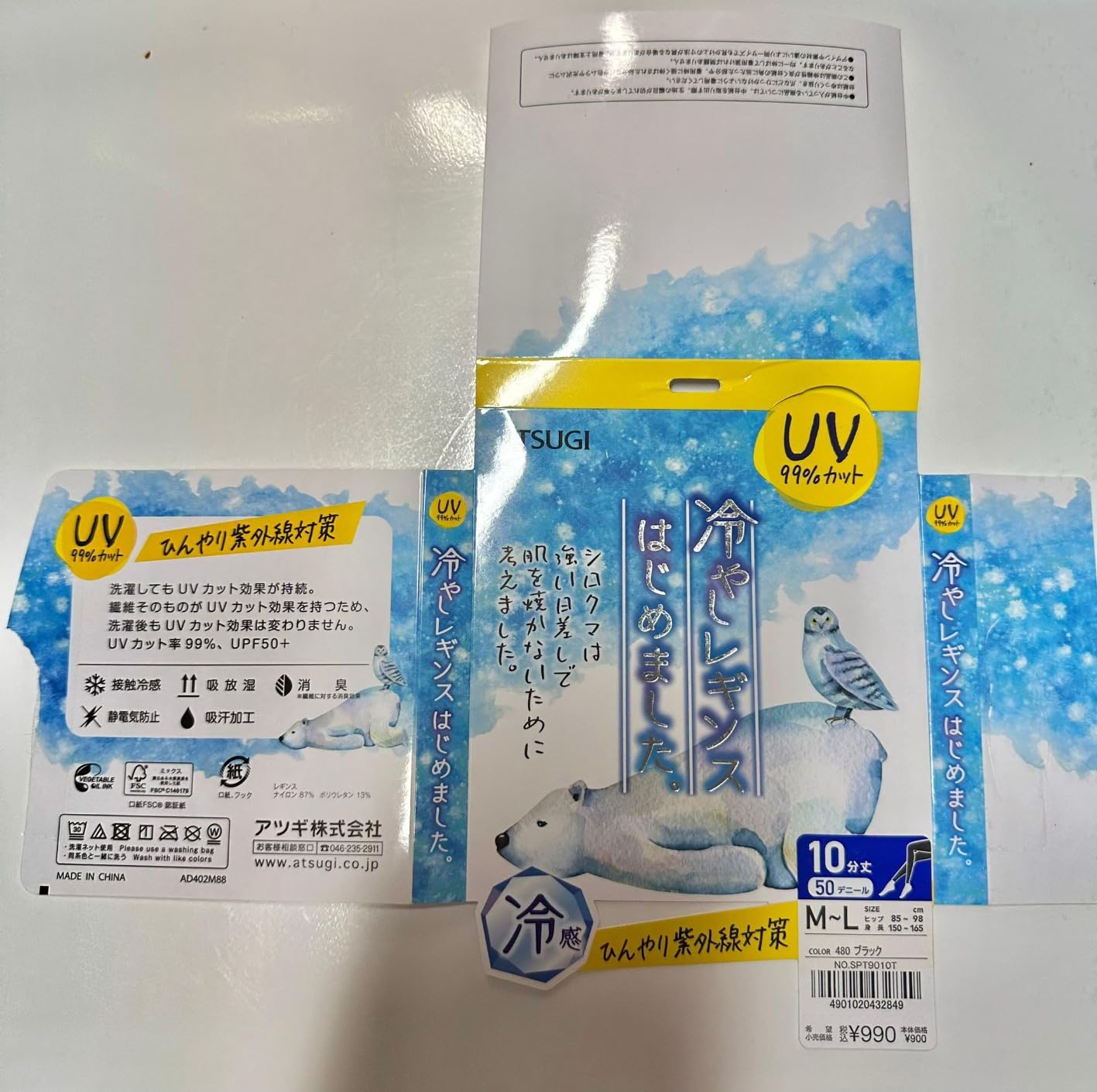 Amazon.co.jp: [アツギ] レギンス [冷やしレギンスはじめました。] 10分丈 UV 紫外線対策 レディース SPT9010 ...