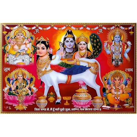 PAPER PLANE DESIGN Hindu Divine Cow Kamdhenu Pooja, Brahma Vishnu Shiva ...