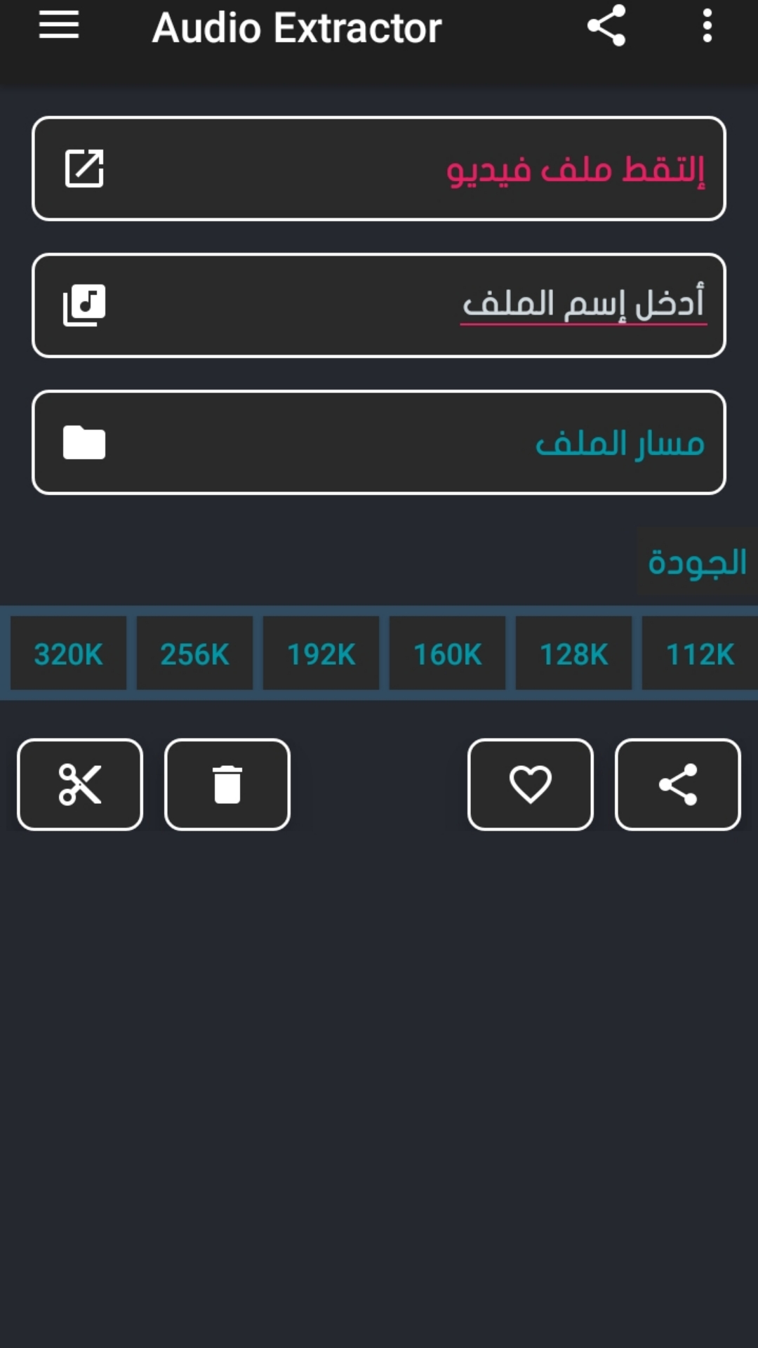 Audio Extractor - App on Amazon Appstore
