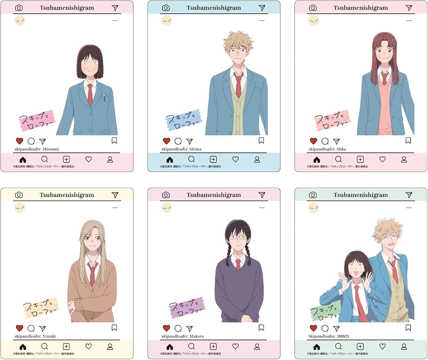 Amazon.co.jp: A3 TVアニメ スキップとローファー 01 公式イラスト アクリルカード 6個入りBOX : おもちゃ