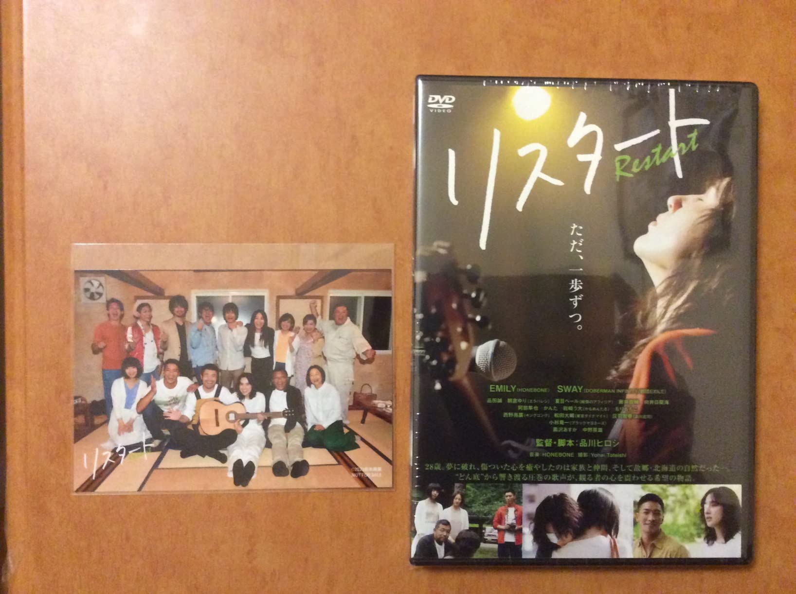 Amazon.co.jp: リスタート [DVD] : EMILY(HONEBONE)/SWAY(DOBERMAN INFINITY / 劇団 EXILE) 品田誠 朝倉ゆり(エラバレシ ...