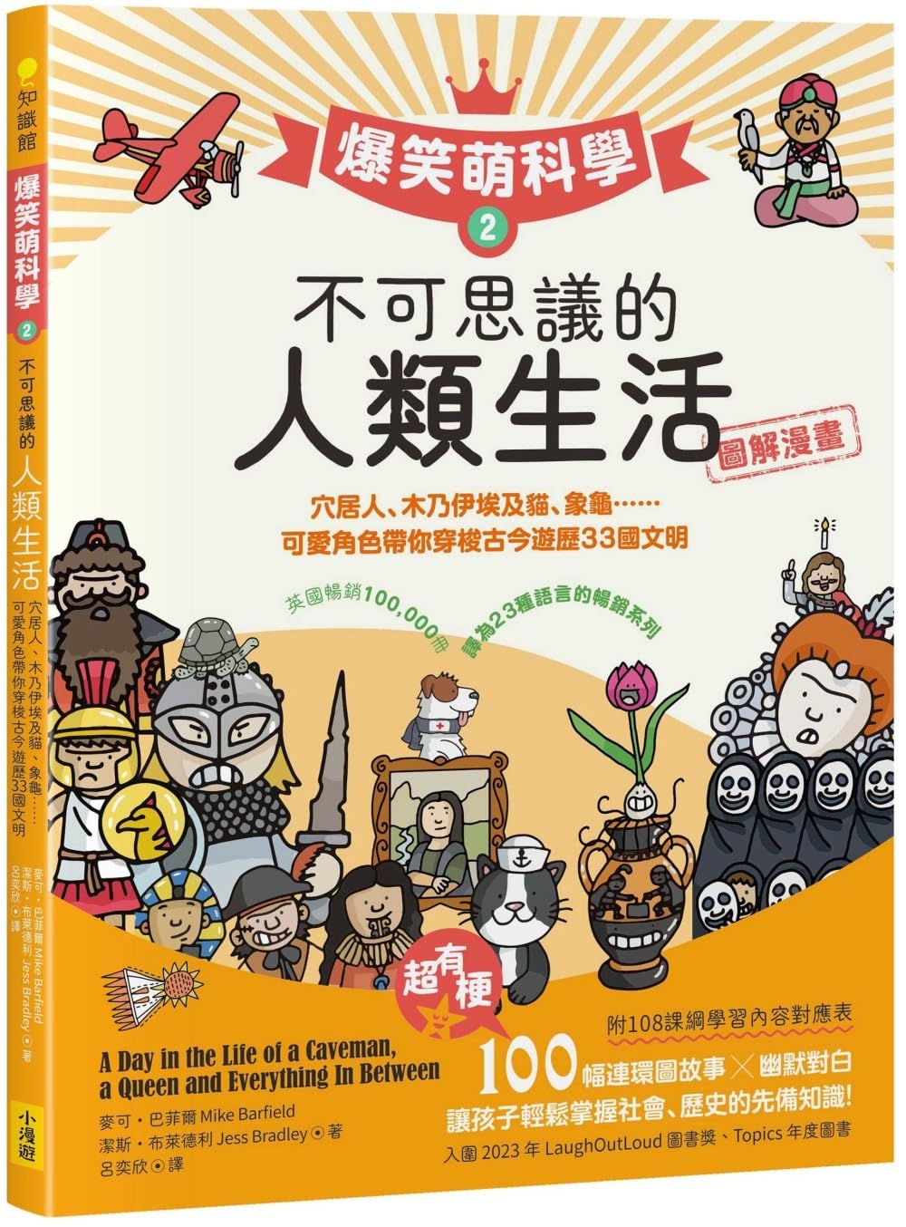 A Day in the Life of a Caveman, a Queen and Everything in Between ...