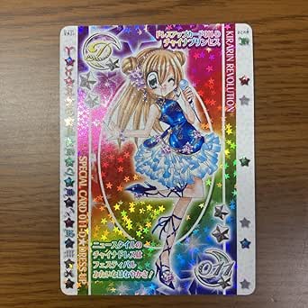 Amazon.co.jp: Kirarin Revolution Card "China Princess" Tsukishima ...
