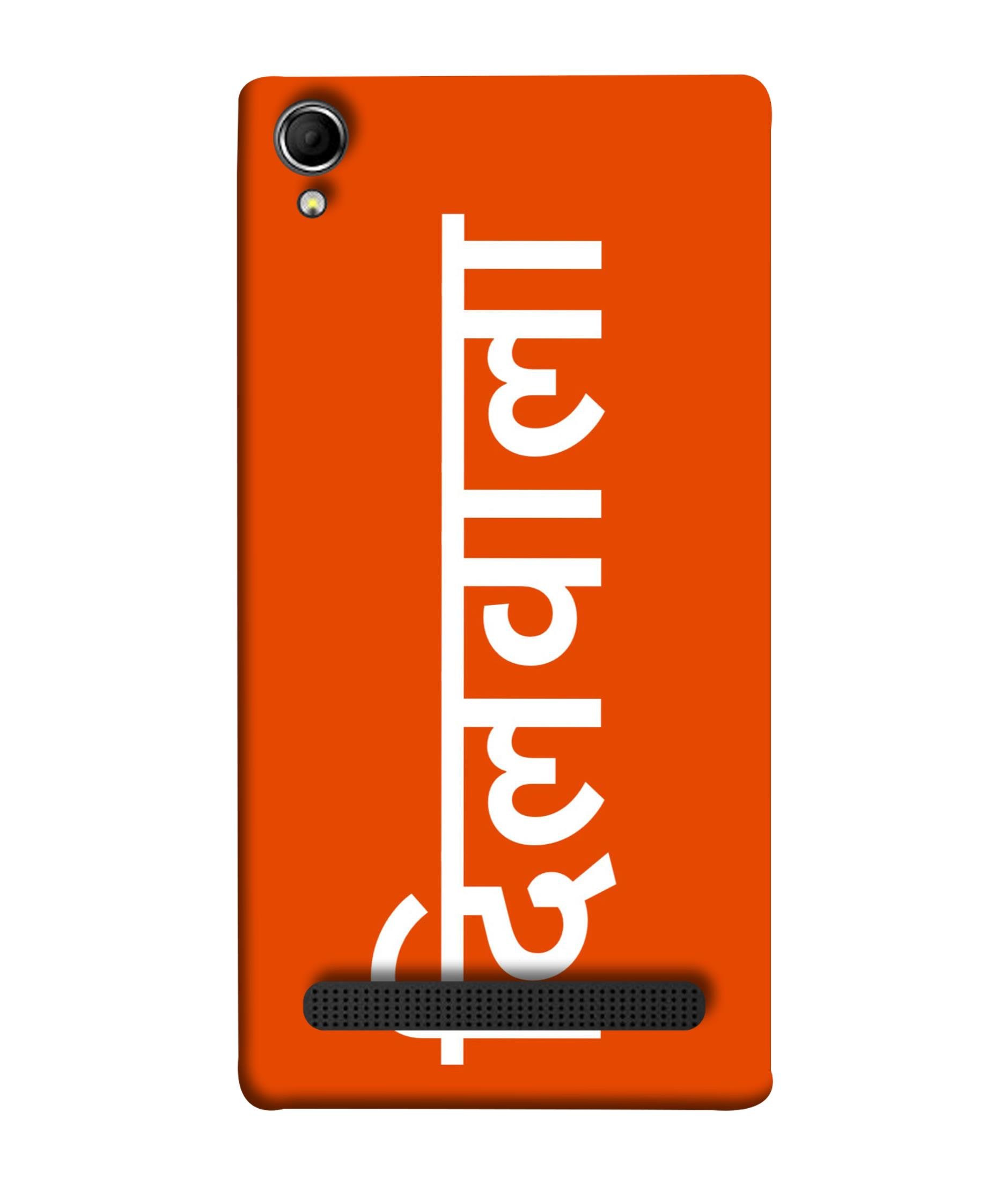 Intex Mobile Wallpaper