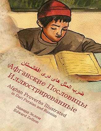 Amazon.com: Afghan Proverbs Illustrated (Russian Edition): Afganskii ...