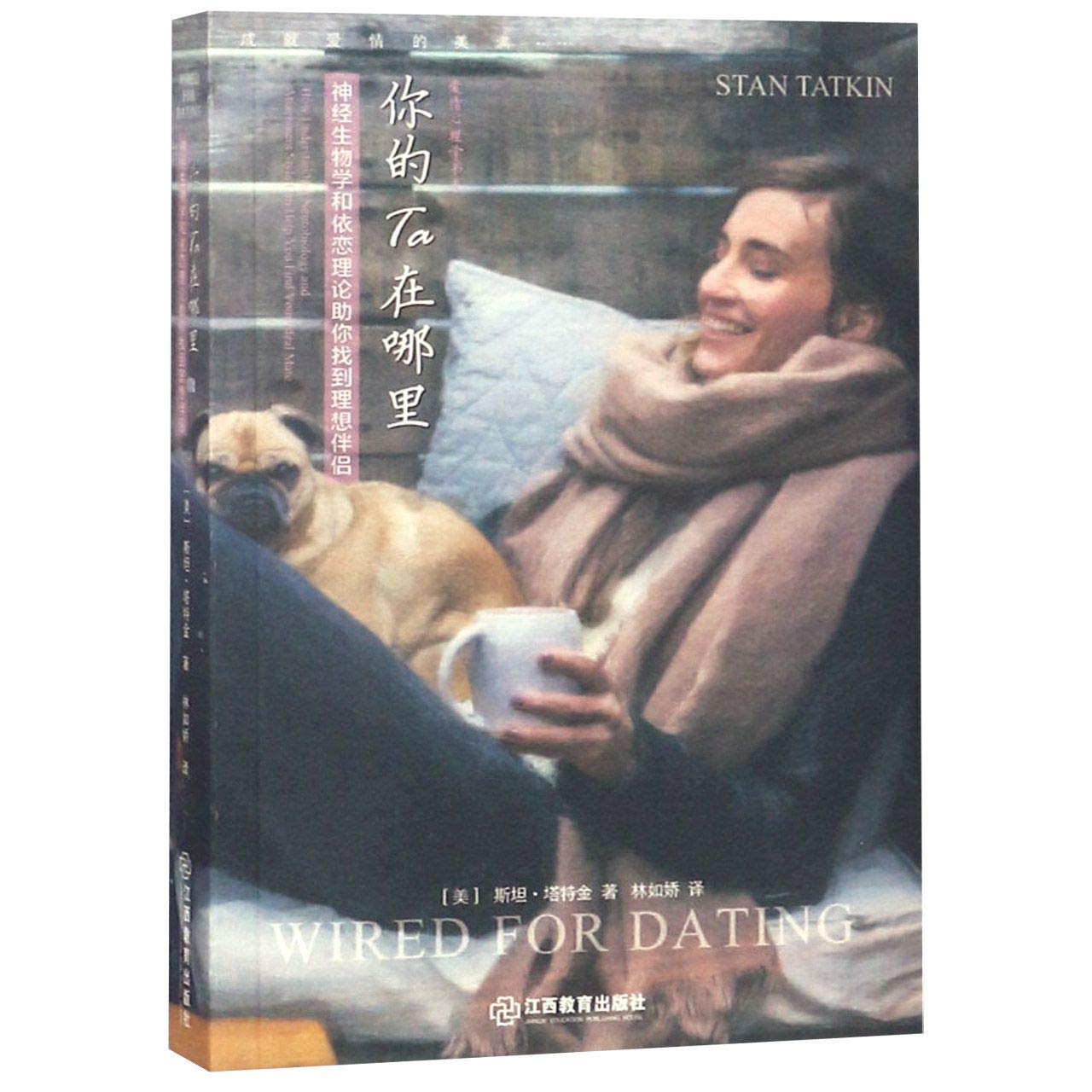 Amazon.com: Wired for Dating: How Understanding Neurobiology and ...