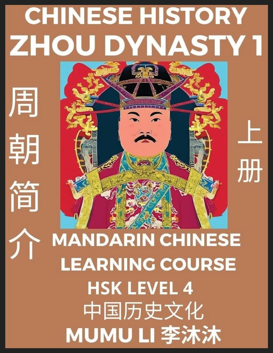 Buy Chinese History of Zhou Dynasty (Part 1) - Mandarin Chinese Learning Course (HSK Level 4 ...