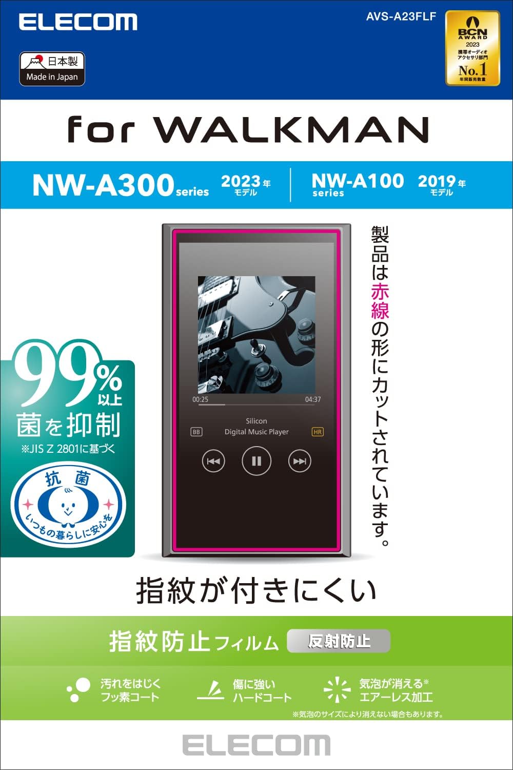 Amazon | エレコム Walkman A 2023 保護フィルム 指紋防止 反射防止 [ NW-A300シリーズ / NW-A100 ...