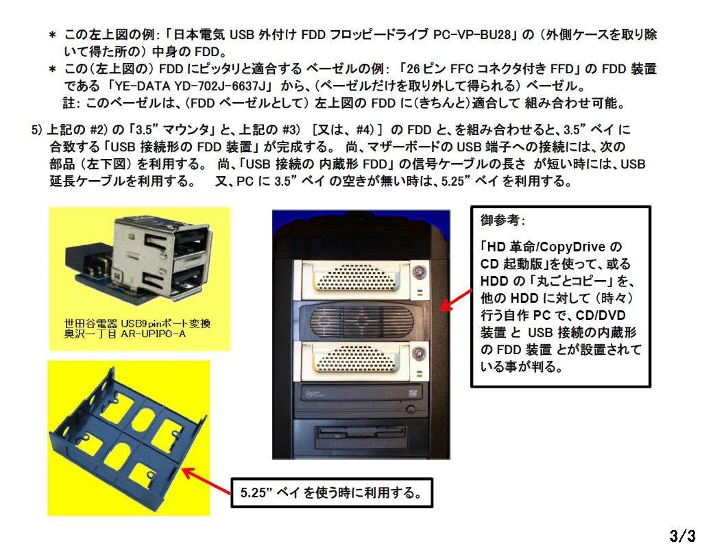 Amazon | NEC 純正 USB外付け フロッピーディスクドライブ PC-VP-BU28 バルク FDD | NEC | メディアドライブ 通販