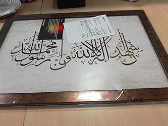 Mad Masters Islamic Quotes Urdu Muslim Text Painting Hanging Photo ...