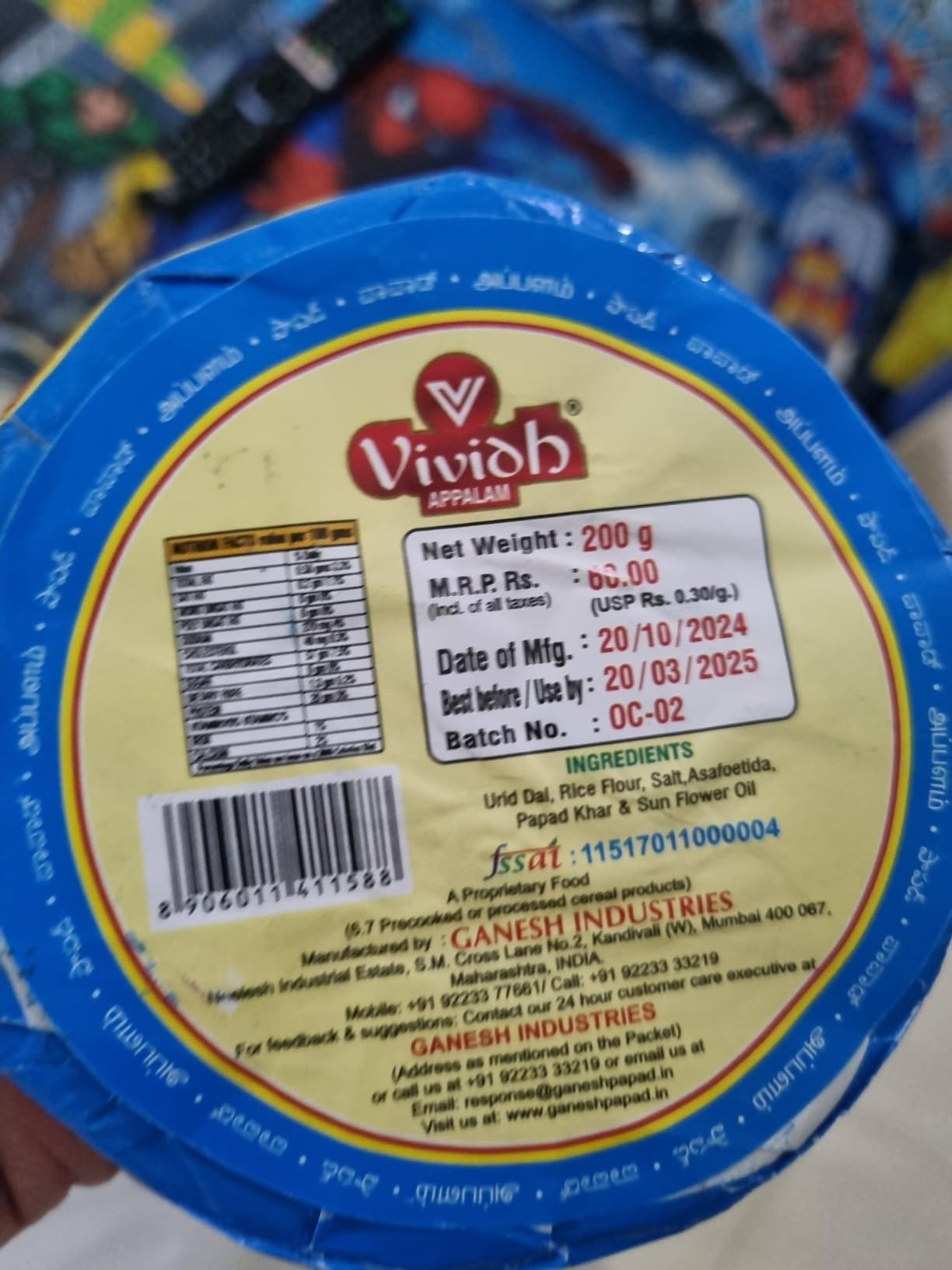 Ganesh Vividh Madras Appalam/Aplam/Applam Papad 200 Gms PACK OF 2 ...