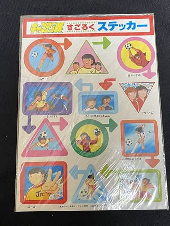 Amazon.co.jp: Captain Tsubasa Sticker Yoichi Takahashi Sugoroku : Toys ...