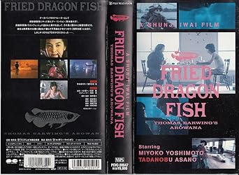 Amazon.co.jp: FRIED DRAGON FISH [VHS] : 芳本美代子, 岩井俊二, 芳本美代子: DVD