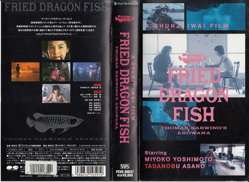 Amazon.com: FRIED DRAGON FISH [VHS] : Movies & TV