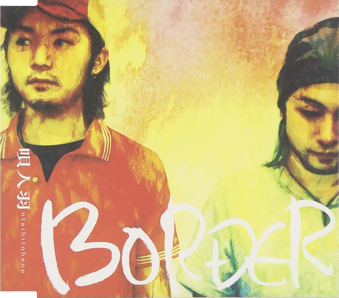 Border(Regular Edition) by : Amazon.co.uk: CDs & Vinyl