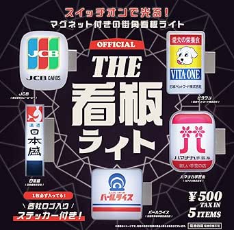 Amazon.co.jp: THE Signboard Light, Set of 5 Types, Gacha : Office Products