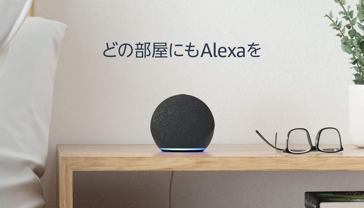 Amazon.co.jp: Echo Dot (エコードット) 第4世代 - スマートスピーカー with Alexa、チャコール +SwitchBot ロボット掃除機 S1 plus ...