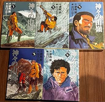 Amazon.co.jp: Mountains of the Gods (Itada), Complete 5 Volume Set ...