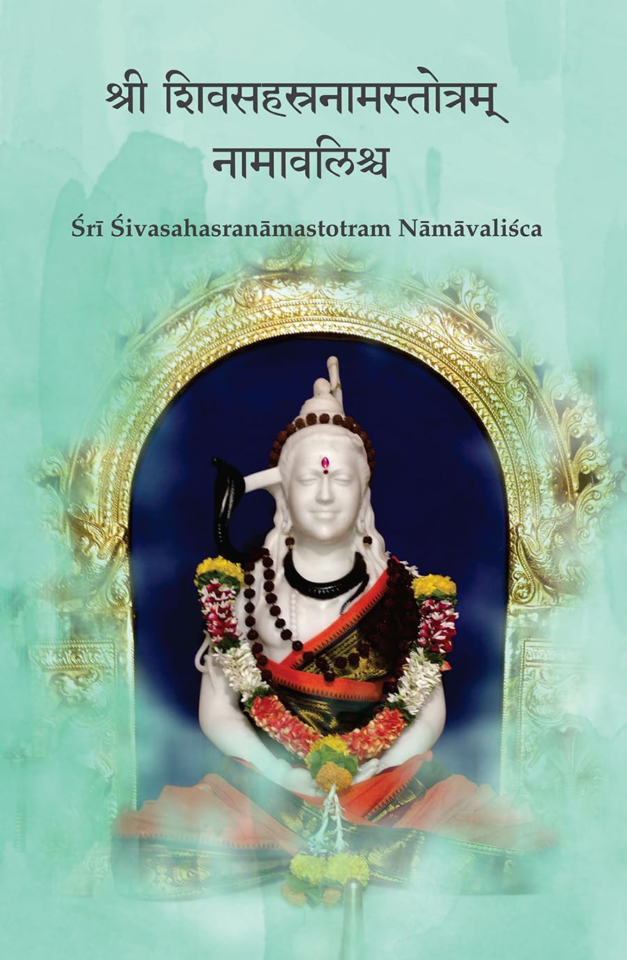 Shri Shiva Sahasranamastotram Namavali eBook : Chinmayananda, Swami ...