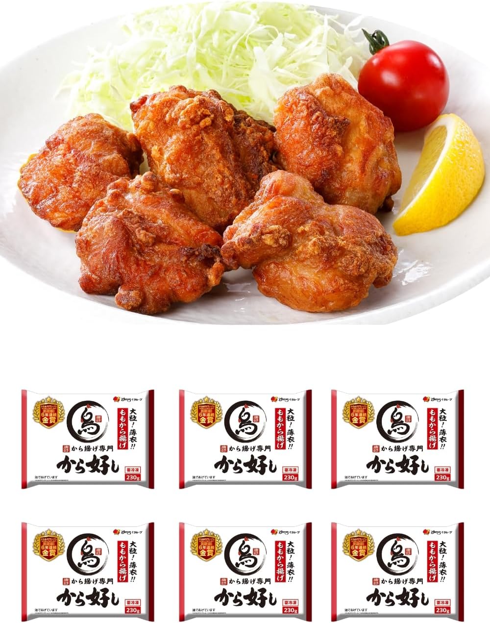 Amazon | 【冷凍】から好し ももから揚げ 230g（5～6個）×6袋 / 冷凍食品 惣菜 から揚げ 唐揚げ 冷凍から揚げ お惣菜 おかず 弁当 レンチン レンジ調理 一人暮らし 簡単 ...