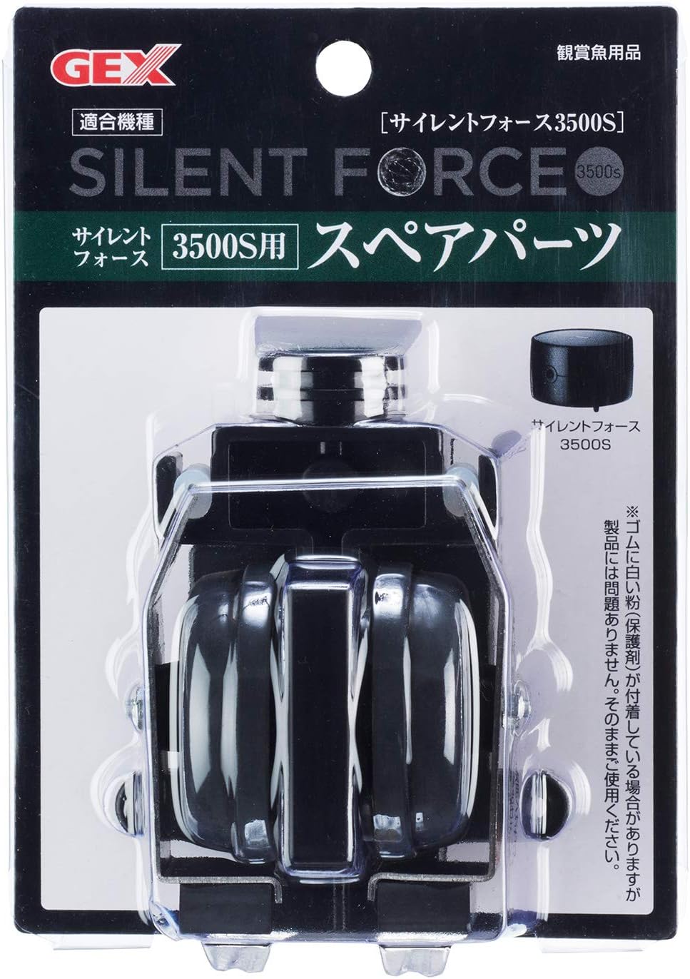 Amazon | ジェックス GEX AIR PUMP サイレントフォース3500S用スペアパーツ 3500S用 | GEX | エアポンプ用アクセサリ 通販