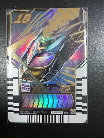 Amazon.co.jp: 仮面ライダーガッチャード ライドケミートレカ テンライナー RT3-007 EX TENLINER レベルナンバー10 アイアンガッチャード : おもちゃ