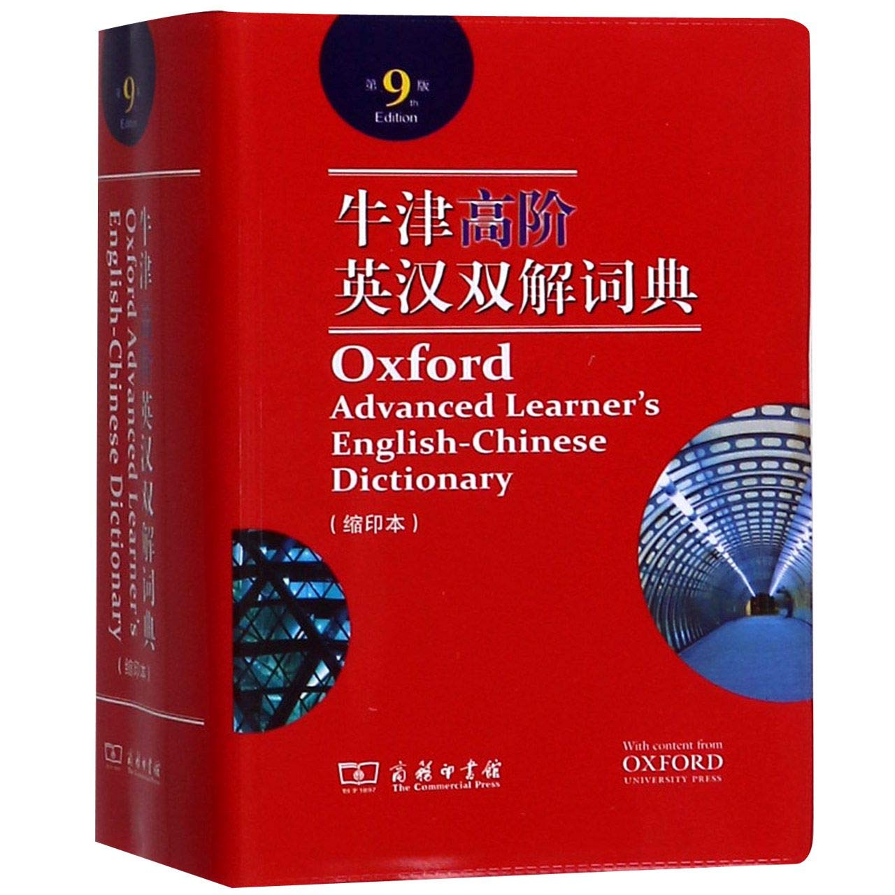 Oxford Advanced Learner's English-Chinese Dictionary: A S Hornby ...