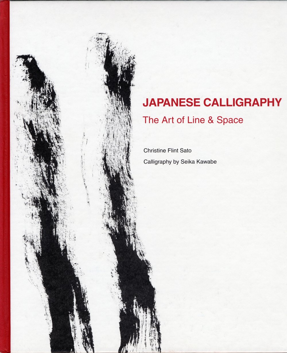Japanese Calligraphy: The Art of Line and Space: Christine Flint Sato ...