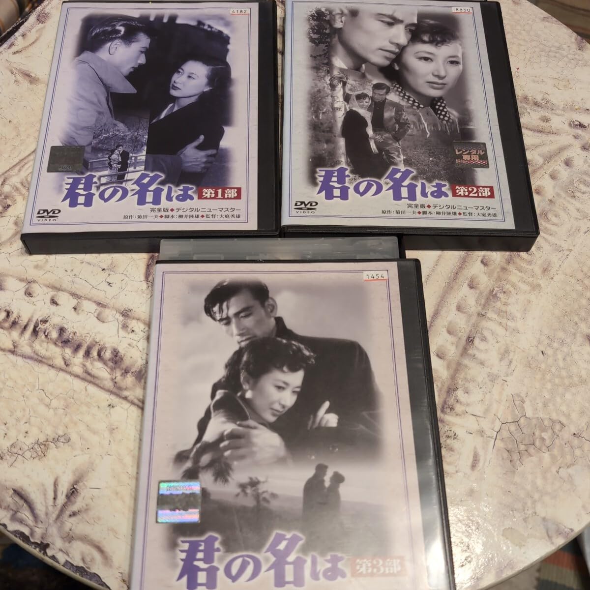 Amazon.co.jp: DVD 君の名は デジタルニューマスター 全3巻DVD 君の名は デジタルニューマスター 全3巻 : おもちゃ